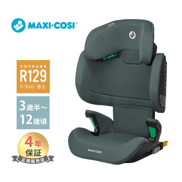 R129対応の側面の守りと使いやすさを重視したジュニアシートのエントリーモデルスリムでもゆったり座れるシンプルで使いやすい快適ジュニアシートです。1.シンプル・コンパクト設計なのにゆったりワイドシート2.背中メッシュで蒸れにくい3.成長に合...