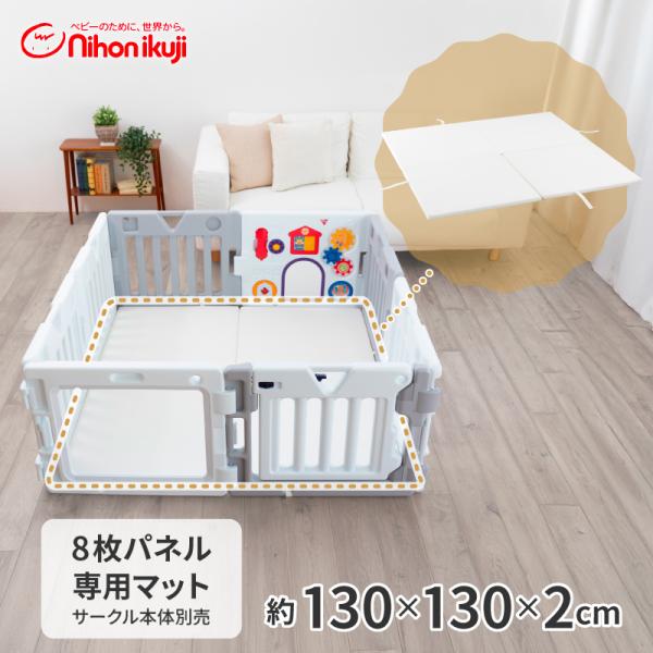 【8枚用専用マット】☆ミュージカルキッズランド8枚専用のマットなので、サイズがピッタリ合い隙間ができません。☆固定用のバンド付本体と固定し安定して使うことができます。安全にお使いいただくために必ずお守りください。・必ず保護者のもとで使用し、...