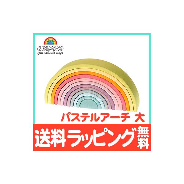 グリムス社は木を原料としたおもちゃをデザイン、製造し、世界各国に販売をしています。グリムス社が大切にしていることは、シンプルなデザインと調和のとれた色彩、フォルムから一切の無駄を省き、使い手が遊びの中で自分の創造性を想いのままに羽ばたかせる...