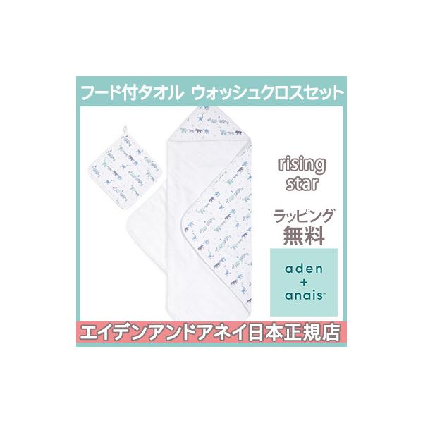 肌のデリケートな赤ちゃんにオススメの安心・安全のコットン100%のタオルとウォッシュクロスのセットです。通気性も良く、頭からすっぽりかぶれるフードつきの大判タオルは、やわらかい肌触りで赤ちゃんをやさしく包み込みます。吸収性もよく、暖かさを保...