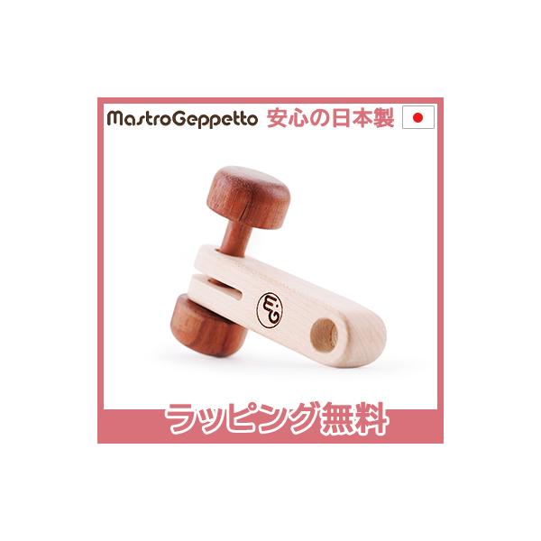 「PICCHIO」 はイタリア語で「キツツキ」の意 振ると木と木があたり、「かたかた」と心地の良い音がします 。タイヤをコロコロ転がせますので持ち手の穴にひもを通してプルトイとして、 また親子でマッサージし合うコミュニケーションツールとして...