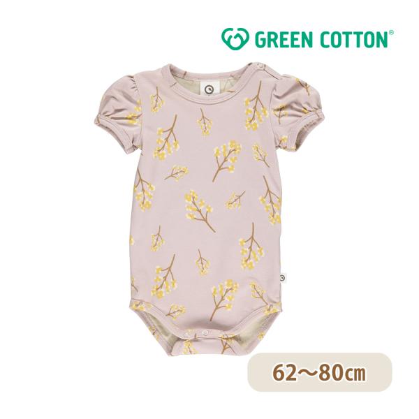 【グリーンコットンとは】デンマーク発、豊かな心を育む子ども服。グリーンコットン （ GREENCOTTON ) は、世界で最初にオーガニックコットン100％のTシャツを作った老舗のオーガニックコットンブランド。業界において最も厳しいと言われ...