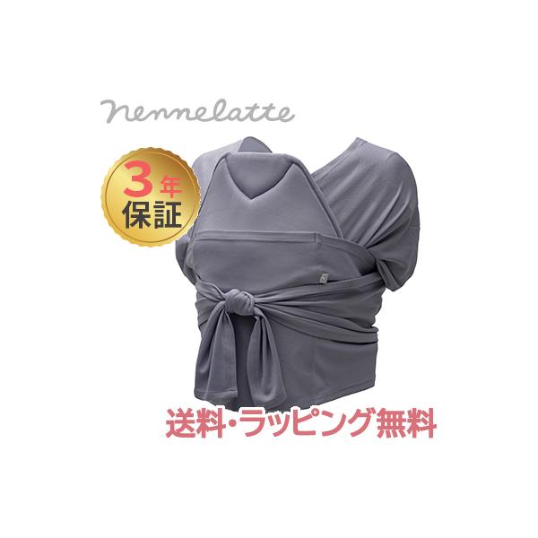 生まれて間もない赤ちゃんにとって理想的な環境は、ママの胎内。そんな環境を再現できるのが「nennelatte baby carrier」です。程よく伸びる生地と抱っこひもサイズを変更できる調節機能が、まるでママの胎内にいるかのように赤ちゃん...