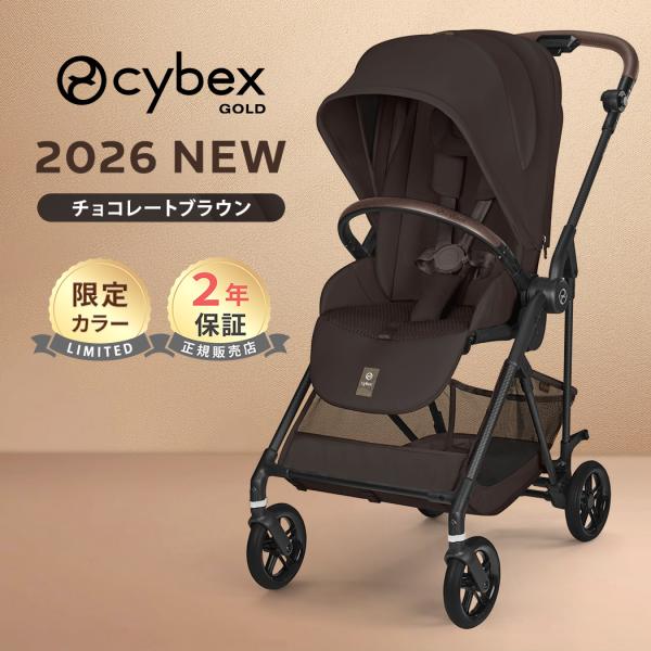 【メリオカーボン2026年モデル】デザインとカラーラインナップを刷新して登場！圧倒的な走行性、軽さ、そしてすべての機能の操作がわずかなアクションで完結します。お子さまを抱っこしながらできる「片手開閉」、瞬時にハーネス調節可能な「ワンプルハー...