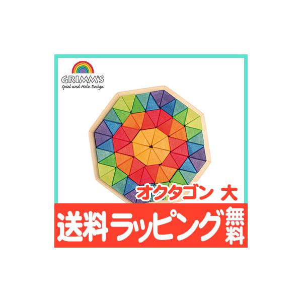 グリムス社は木を原料としたおもちゃをデザイン、製造し、世界各国に販売をしています。グリムス社が大切にしていることは、シンプルなデザインと調和のとれた色彩、フォルムから一切の無駄を省き、使い手が遊びの中で自分の創造性を想いのままに羽ばたかせる...