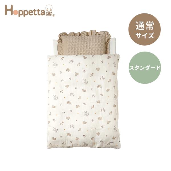 草木の実りとそれを祝福する動物たちのテキスタイル 、“ minori"の布団セット。「赤ちゃんが実り豊かな人生をおくれますように」という願いをこめました。ユニセックスで使える、ナチュラルテイストのデザインです。掛け布団カバーには、コットンに...