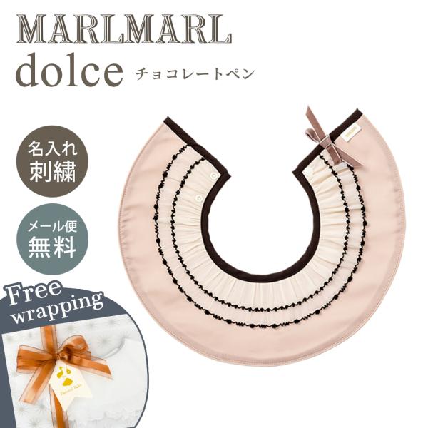 【dolce】スタイがくるくるまわっても、360度ステキに見せてくれます。よそ行きのワンピースなどに合わせても、コーディネイトを邪魔しません。赤ちゃんの肌にも優しい生地を使用。よだれをたくさん吸って、大切なお洋服を守ってくれます。出産祝いや...