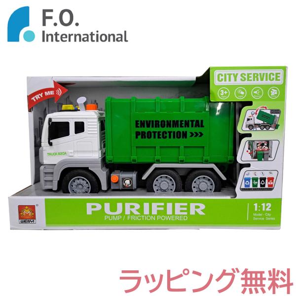 F.O.TOYBOX ゴミ収集車 ライトと音楽付き空気入れ可能 エフオーインターナショナル FO オリジナル 働くくるまナチュラルリビングはあすつくに対応しています。●翌日お届け　平日15時・日祝14時までのご注文は翌日お届け　(対象地域：...