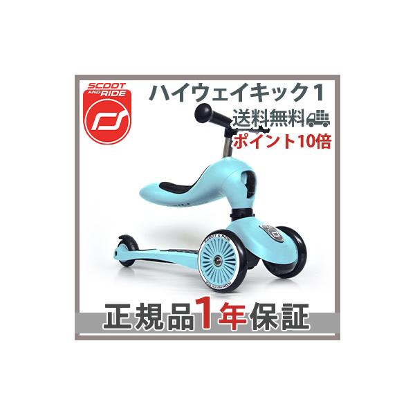 すぐれたデザイン＆機能で数々の国際awardを受賞。Scoot &amp; Rideはオーストリアのデザイナーチームがスタートさせた、2wayキッズスクーターのブランド。2010年のファーストスケッチから何度も試作を重ね、2年に渡るテストを...