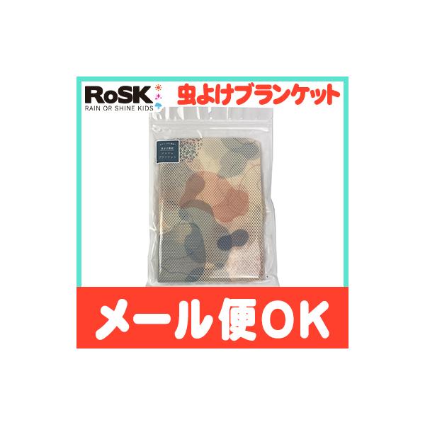 【虫よけメッシュブランケット】BUG OFF！アウトドアに最適、大きめサイズの虫よけメッシュブランケットアウトドアでの膝掛けや肩からかけてストール代わりに。大きめサイズなので、ベビーカーなどにかけて、お子様の虫よけにも使用可能。繊維に虫よけ...