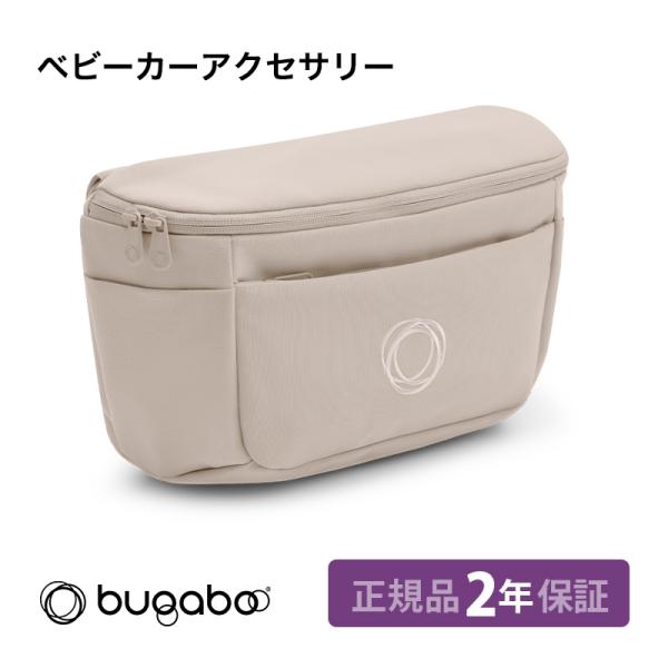 スタイリッシュなデザインで、撥水加工が施されたマルチポケット付きのオーガナイザーは、ご両親にとって、なくてはならないアイテムです。赤ちゃんの必需品やおやつを常に手の届くところにおくことができます。またストローラーから離れた場所で使用するとき...