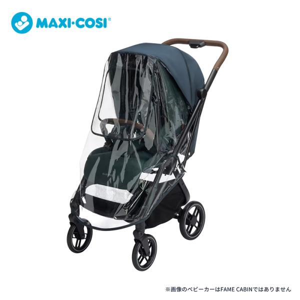 都市部での移動や日常使いを想定し、コンパクト性・快適性・上質なデザインを高いレベルで実現させたベビーカーMAXI-COSI FAME CABIN （マキシコシ フェイムキャビン）・LumiRide System（ルミライドシステム）夕方〜夜...