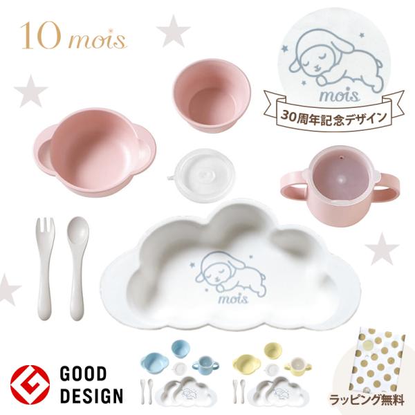 10mois［ディモワ］とは、フランス語で“10 ヶ月” の意味。新しい命の誕生を心待ちにする大切な時間を、心地よく幸せな気持ちで過ごして欲しい。そんな想いから、ママやパパにしっかり寄り添えるものづくりを目指し、国内のアトリエで企画・製造し...