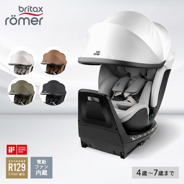 ヨーロッパで育まれた伝統と革新のチャイルドシートブランド【BRITAX ROMER】「ブリタックス・レーマー」は、1938年イギリスで創業した「ブリタックス」と、ドイツのチャイルドシート専業メーカー「レーマー」が1979年に合併して生まれた...