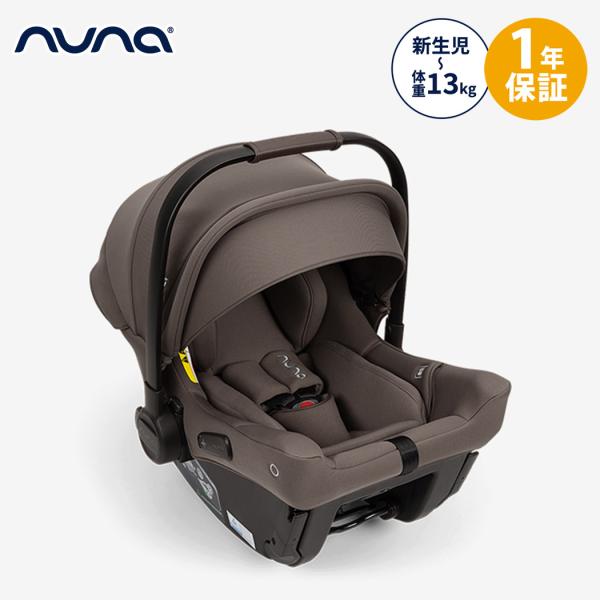 デザイン先進国、オランダ生まれのプレミアムブランド〈nuna（ヌナ）〉多くのデザインアワードで評価され、世界80ヵ国以上で愛用されているベビー用品ブランドです。オランダ・デザインの特徴である「美しいフォルム」「創意工夫」に刺激を受け、優れた...