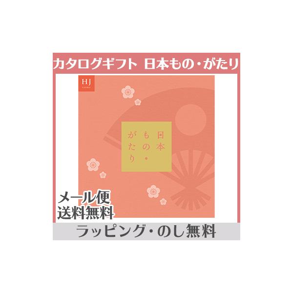 めくって広がる、いいもの×47都道府県【見つける日本、粋なものがたり】ゆたかな自然、美しい折々の四季、繊細な手仕事、そして和のおもてなし。世界中から注目を集める日本の伝統と文化がはぐくんだ日本の技は、今や国内外問わず認める匠の技となりました...