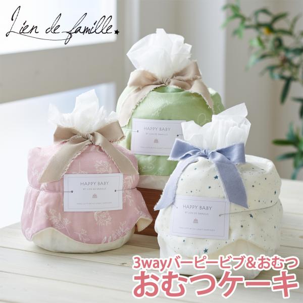 「Lien de famille（リヤンドファミーユ ）」はフランス語で「家族のつながり」を意味します。新たにこの世に生を受けたベビーは、喜びと希望にあふれた、たったひとりのかけがえのない存在。そんな絆とつながりの誕生に、寄り添える存在でい...