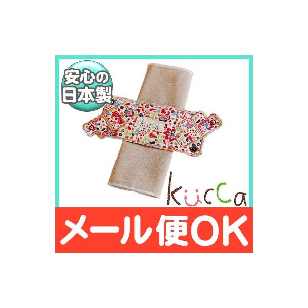 【kucca】とはkucca(クッカ)とは、店主のモロイ氏が自身の妊娠、出産、育児を通して、実際にしようする赤ちゃんとママの気持ちになって企画、制作された布おむつブランドから生まれた、布ナプキンシリーズ。不快感による肌ストレスや、石油系ポリ...