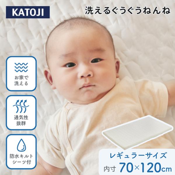 ・マットレスの中材には、立体的な網状構造を採用。高い反発力で赤ちゃんの体をしっかり支えながら、体圧をバランスよく分散し、寝姿勢を安定させます。耐久性にも優れており、長く安心してお使いいただけます。また、空気の通り道が多いため通気性も抜群。ム...