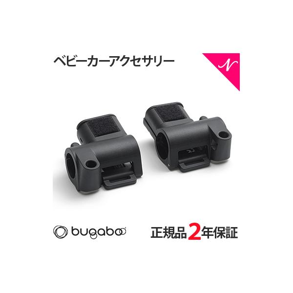 バガブー ホイールボードをバガブー ビー 3およびバガブー ビーに取り付けるためのアダプターセットです。このアダプターは右図のバガブー ホイールボード(白い旋回ホイール付き、椅子なし)にのみ取り付けできます。バガブー コンフォートホイールボ...