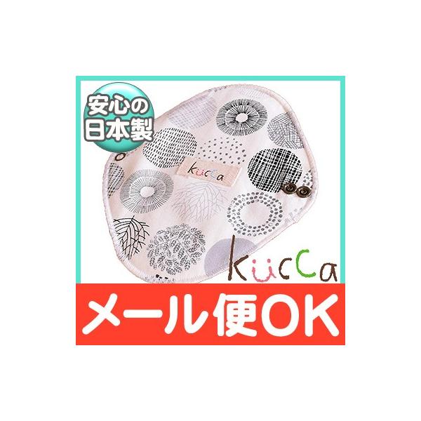 【kucca】とはkucca(クッカ)とは、店主のモロイ氏が自身の妊娠、出産、育児を通して、実際にしようする赤ちゃんとママの気持ちになって企画、制作された布おむつブランドから生まれた、布ナプキンシリーズ。不快感による肌ストレスや、石油系ポリ...