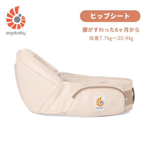 Ergobaby Lift(リフト) ヒップシート乗せ降ろしが増えても、ヒップシートで手軽に抱っこ。クッション付きのシートがお子さまを快適な姿勢で支えます。抱き方は4通り！・対面抱き・前向き抱き・腰抱き・授乳補助リフトの特徴・滑り止めとクッ...