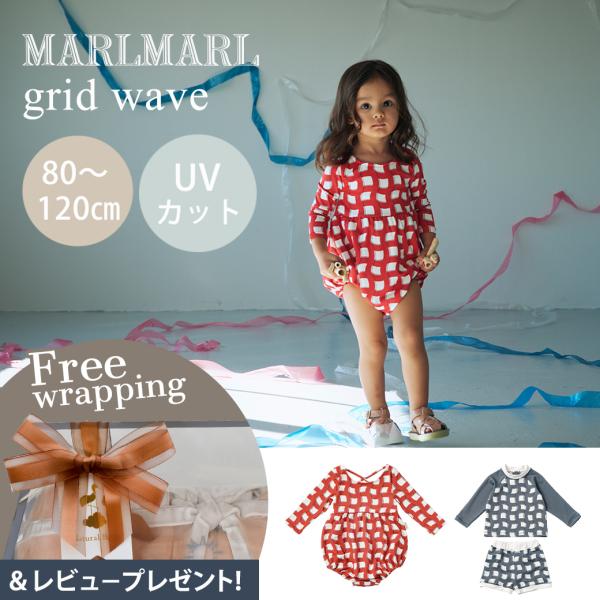マールマール新作！2025年限定デザインが登場。波をイメージしたチェックのデザインはゆらめきでとびきりキュートに。水面にゆらめくタイルを彷彿させる2025年限定のデザインです。〇レッド80、90、100cmのベビーサイズはワンピース型で、股...