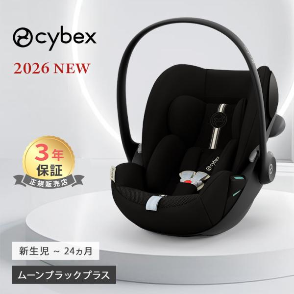CYBEX(サイベックス)とはサイベックスの創設者であり2人の子を持つ父でもあるMartin Pos (マーティン・ポス)は、親が愛着を感じ、本当に楽しんで使えるベビー・子供用品を創りたいと考えました。彼はそれを、旧来の甘すぎるベビーデザイ...
