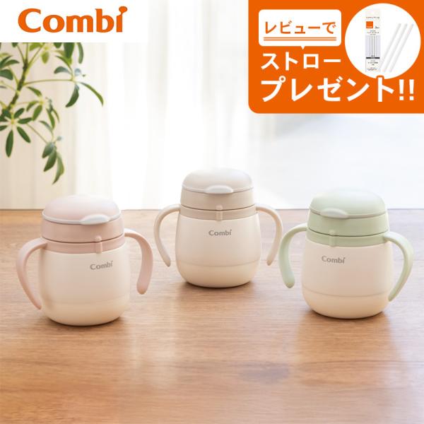 ステンレスタイプが登場！小さくて持ちやすいミニサイズのボトルで、自分で持って飲む練習にぴったり。保冷専用の魔法びん構造で、夏場や外出時に活躍するストローマグです。ふっくら形状のストローと漏れない構造で、くわえやすく、いつでもどこでもゴクゴク...