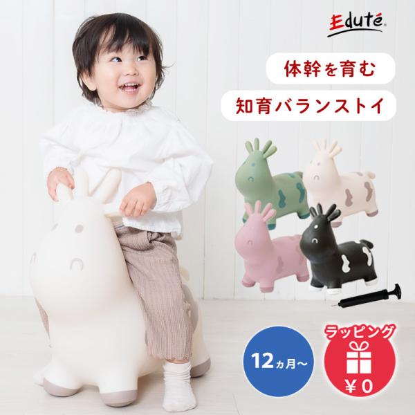 遊んでいるのに、育ってる。体幹を育てる1歳からの“知育バランストイ”スキッピーは1歳〜6歳向けに開発された、屋内外対応のお子さま用バランスボール。高い耐久性と安定性を兼ね揃え、「乗る」「弾む」「跳ねる」と楽しく遊んでいるうちに体幹・バランス...