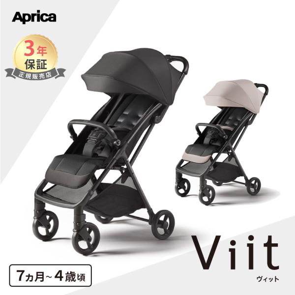 ●アップリカの 「ヴィット」　B型ベビーカー・サッとたたんで、スッと進める生後７か月から4歳（22kg）※5まで使える自動でたたまれていくB型ベビーカー。※1●サッとたたんで、スッと進める　・片手操作でスッと自動でたたまれていく。※1●ぐら...