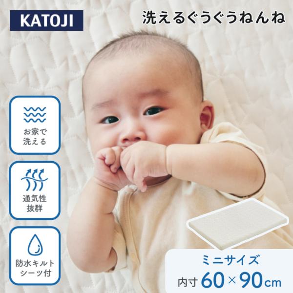 ・マットレスの中材には、立体的な網状構造を採用。高い反発力で赤ちゃんの体をしっかり支えながら、体圧をバランスよく分散し、寝姿勢を安定させます。耐久性にも優れており、長く安心してお使いいただけます。また、空気の通り道が多いため通気性も抜群。ム...
