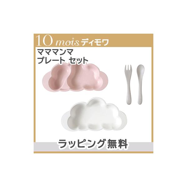 10mois［ディモワ］とは、フランス語で“10 ヶ月” の意味。新しい命の誕生を心待ちにする大切な時間を、心地よく幸せな気持ちで過ごして欲しい。そんな想いから、ママやパパにしっかり寄り添えるものづくりを目指し、国内のアトリエで企画・製造し...