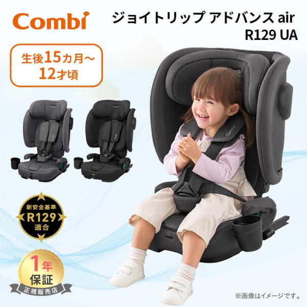15カ月から12才頃まで、なが&amp;#12316;く使える！■ロングユース設計頭部のレバーを引き上げるだけで、肩ベルトも連動して調節できる「ずっとフィット構造」を採用。お子さまの成長に合わせて、15段階の調節が可能です。身長76cmから...