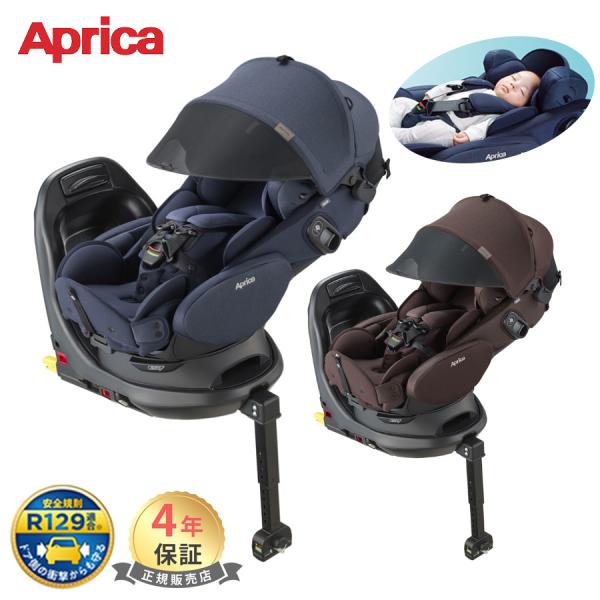 平らがいちばん楽だなぁ…最初の一年は、人間の生涯の中でも、心とからだが最も成長する時期。そんな大切な時期だからこそ、車の中でも、まるでおうちで寝ているような安全で快適な環境を実現してあげたい。アップリカが25年以上にわたり追求している「平ら...