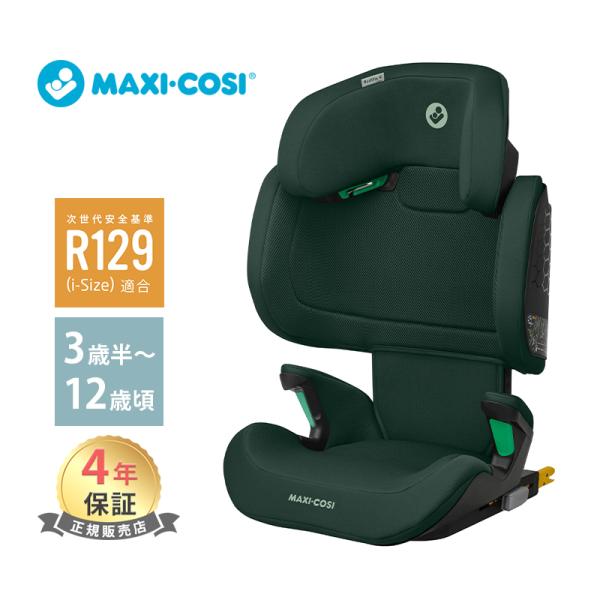 R129対応の側面の守りと使いやすさを重視したジュニアシートのエントリーモデルスリムでもゆったり座れるシンプルで使いやすい快適ジュニアシートです。1.シンプル・コンパクト設計なのにゆったりワイドシート2.背中メッシュで蒸れにくい3.成長に合...