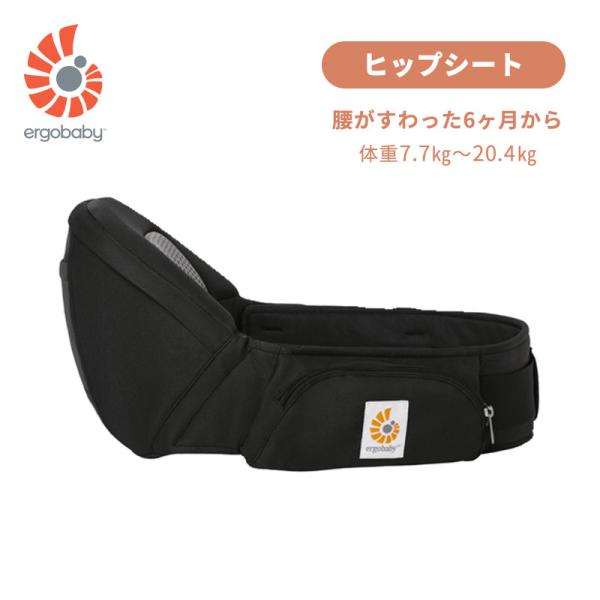 Ergobaby Lift(リフト) ヒップシート乗せ降ろしが増えても、ヒップシートで手軽に抱っこ。クッション付きのシートがお子さまを快適な姿勢で支えます。抱き方は4通り！・対面抱き・前向き抱き・腰抱き・授乳補助リフトの特徴・滑り止めとクッ...