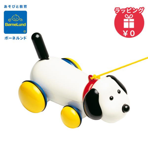 子犬サイズのプルトーイ。ひもを引くとしっぽと首を振り、音を出します。赤ちゃんにとってちょうど子犬ぐらいのサイズのプルトーイ。ひもを引けばしっぽと首を振り、音をならして歩きます。耳が楽しく揺れ動き、しっぽを振る姿がかわいいマックス。アンヨがで...