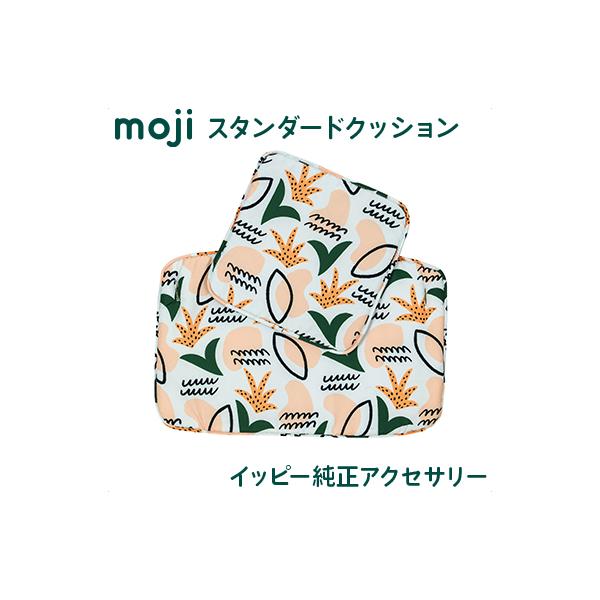 より快適な座り心地のためのクッション。シート用とバックレスト用のセパレートタイプです。バックレスト用クッションは固定用のストラップ付き。シート用クッションはスターター・セットを卒業した後（3歳以降）も継続してお使いいただけます。食べこぼしを...