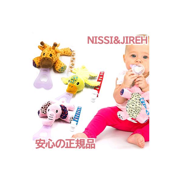 【歯固め・おしゃぶり等5wayでつかえる】歯固め・おしゃぶりホルダー・おしゃぶりケース、ぬいぐるみ・落下防止ストラップの5wayでお使いいただけます。シリコン部分は100%フードグレードの安全な素材を使用。お腹部分に予備のおしゃぶりを入れら...