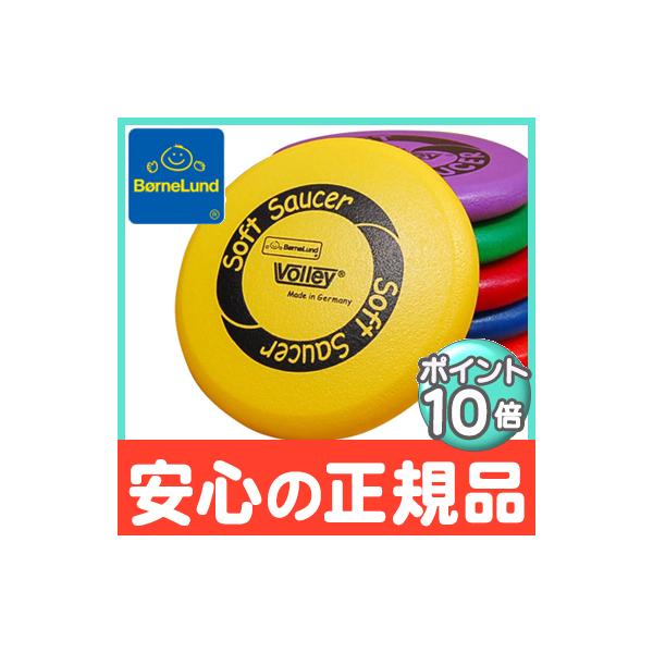 柔らかいスポンジ製のフリスビーです。とっても軽くて安全な素材なので、ぶつかっても痛くありません！子どもでも上手に飛ばすことができます。握るとしわくちゃに縮み、手を放すと元に戻ります。親子で向かい合ってキャッチボールのようにして遊んでみましょ...