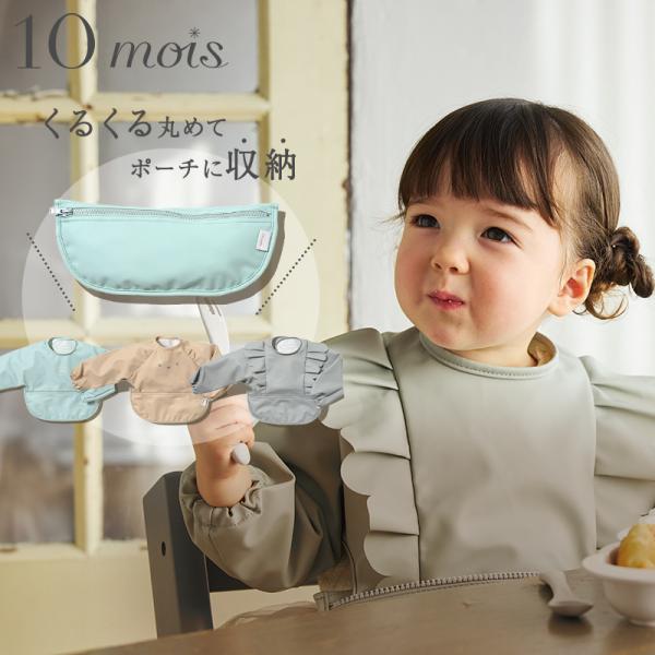 10mois［ディモワ］とは、フランス語で“10 ヶ月” の意味。新しい命の誕生を心待ちにする大切な時間を、心地よく幸せな気持ちで過ごして欲しい。そんな想いから、ママやパパにしっかり寄り添えるものづくりを目指し、国内のアトリエで企画・製造し...