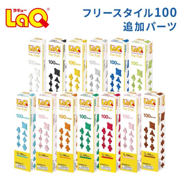 LaQ(ラキュー)は、たった7種類の小さな平面・立体・球体とあらゆる形に変化する、まったく新しい発想から生まれたパズルブロックです。LaQは日本人の文化と価値観から生まれた知育ブロックとして海外で評価されています。[知育ブロックとしてのLa...