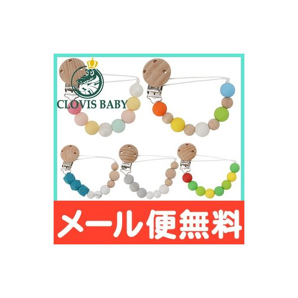 【ワンタッチ式で取り付けカンタン！衣類を傷めにくいプラスチック製の歯でしっかりクリップ】カラフルなシリコンビーズがかわいいおしゃぶりホルダー。おしゃぶりはもちろん、歯固めやおもちゃの落下防止に。ワンタッチ式のクリップはお洋服やよだれかけ、ベ...