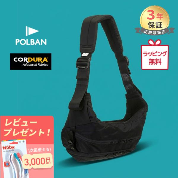 ポルバン モア抱っこひもとバッグが融合した、今までにない快適さを楽しむことができるPOLBANシリーズの最新作。お子さまを抱き下ろすときにさっと行える「手軽さ」と、育児グッズをしっかり収納できる「便利さ」で、「抱っこもバッグも気軽にスタイリ...