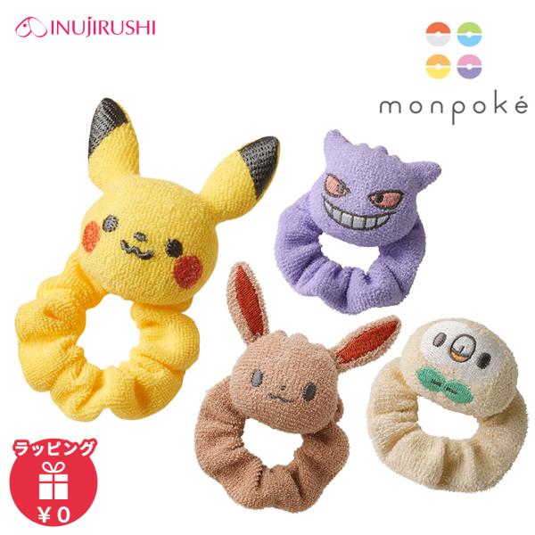 「はじめまして、をあつめよう。」モンポケは新世代のママやパパに向けた、ポケモン公式ベビーブランドです。お子様に、たくさんの“はじめて”の経験を積んで豊かな心に成長してほしい、親御様に、お子様の一度きりの“はじめて”というかけがえのない瞬間を...