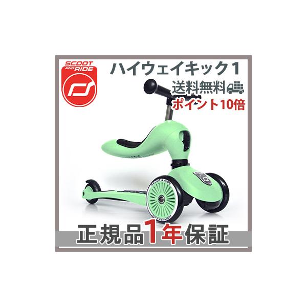 すぐれたデザイン＆機能で数々の国際awardを受賞。Scoot &amp; Rideはオーストリアのデザイナーチームがスタートさせた、2wayキッズスクーターのブランド。2010年のファーストスケッチから何度も試作を重ね、2年に渡るテストを...