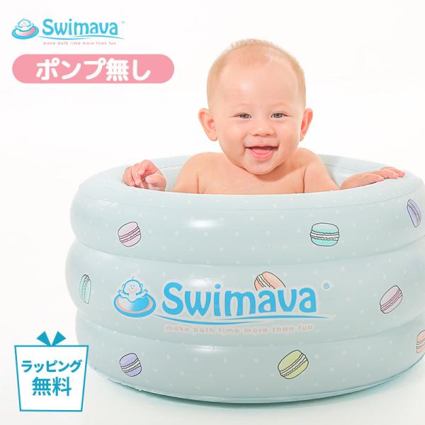 ■　マカロンバス グリーン Easy　■スイマーバのロングセラー商品「マカロンバス」のイージーパック版が登場。付属ポンプなし、簡易パッケージでよりリーズナブルに！・ぽかぽかお風呂でリラックス・ベビーにやさしい柔らか素材・小さくたためて持ち運...