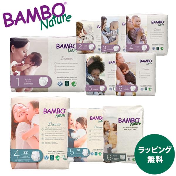 デンマークの無添加・無漂白を超える、最高品質のプレミアム紙おむつ、バンボネイチャーがリニューアル。従来のものと吸収力は変わらないのに、1枚の薄さがより薄くなりました。デザインもシンプルになり、その手触りはおむつとは思えないほど。デンマーク政...