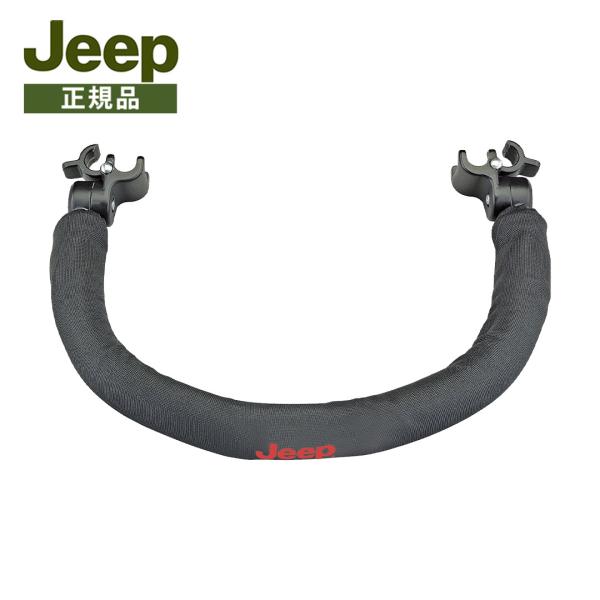 お子様の飛び出しを防ぐ！ジープ専用のフロントバーの登場です。グリップはお子様が握りやすい太さで走行中の安定感がさらにアップ。カチッとはめて簡単装着、もちろんつけたまま折りたたみも可能です！折りたたみ用ストラップ付。対象年齢:7ヵ月〜3歳頃ま...